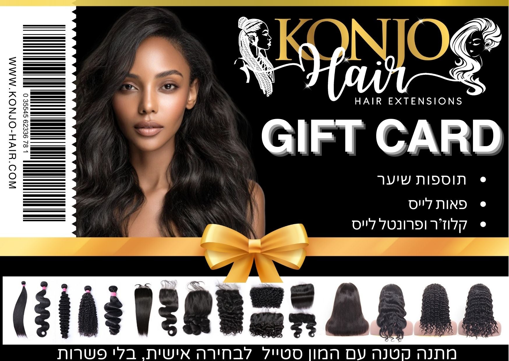 גיפטקארד - Gift Card – konjo-hair